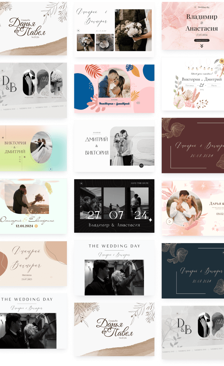 Создать приглашение на свадьбу онлайн – конструктор сайтов-приглашений | WedWed